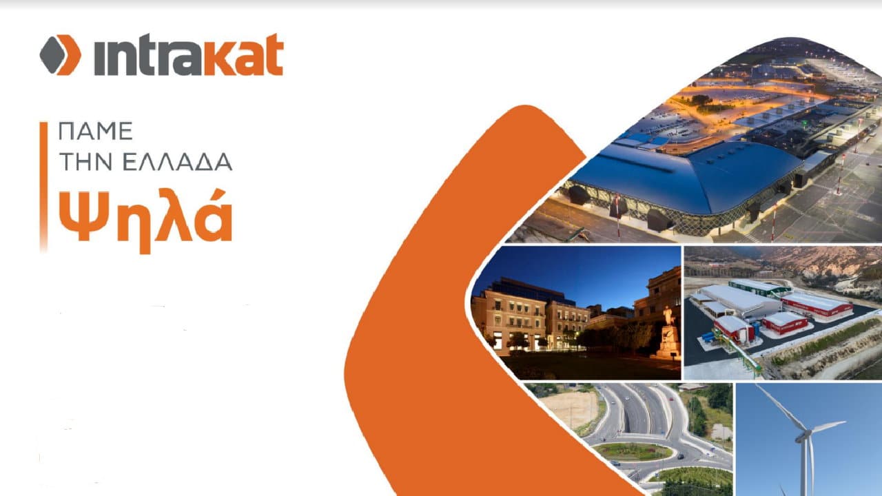 INTRAKAT: Εισέρχεται επιθετικά σε μια νέα εποχή ανάπτυξης και ...